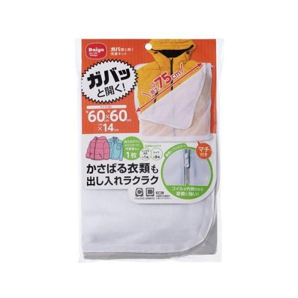 在庫状況：お取り寄せ/お届け：2〜3週間/※仕様及び外観は改良のため予告なく変更される場合がありますので、最新情報はメーカーページ等にてご確認ください。◆開口部約75cmのL字型ロングファスナーを採用した、大物衣類対応の洗濯ネットです。◆口...
