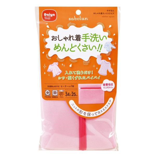 在庫状況：お取り寄せ/お届け：1〜2週間◆※画像は使用イメージです。◆おしゃれ着をまるで手洗いしたように洗濯機で洗える洗濯ネットです。◆目が細かいソフトな一枚生地の(マシュマロメッシュ)が糸くずの侵入をおさえながら、大切な衣類を洗濯機による...