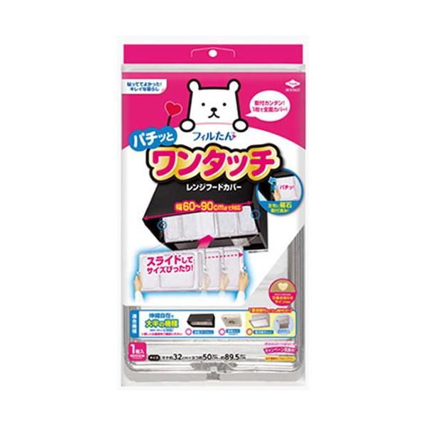 在庫状況：お取り寄せ/5日〜7日で出荷/※商品画像とデザイン・カラーが異なる場合がございます。予めご了承下さい。◆アルミ枠ごと磁石で簡単取付け!広げて幅調整可能な取り付けワンタッチのレンジフードフィルター/[ワンタツチカバ]