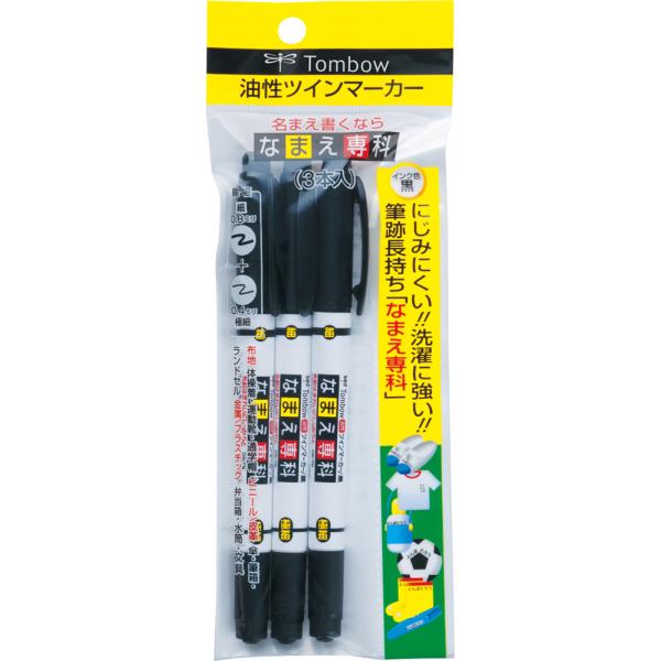 在庫状況：お取り寄せ/お届け：2〜3週間/◆にじみにくい!洗濯に強い!筆跡長持ち名前書き専用マーカー◆抜群の布書き性能◆速乾性インク/[MCA310]