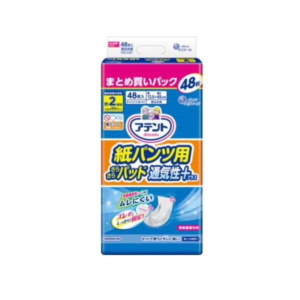 在庫状況：お取り寄せ/お届け：約2週間/※仕様及び外観は改良のため予告なく変更される場合がありますので、最新情報はメーカーページ等にてご確認ください。◆全面通気性シートでさらっと快適。◆(ズレ止めテープ(ワンタッチ式))採用で、しっかりくっ...