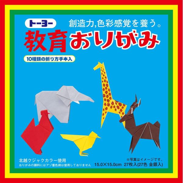 在庫状況：在庫僅少/◆想像力、色彩感覚を養うスタンダードなおりがみです。◆15×15cm　27枚入り(27色)です。◆豊富な折り方説明図も付属しています！/[000004トヨ]