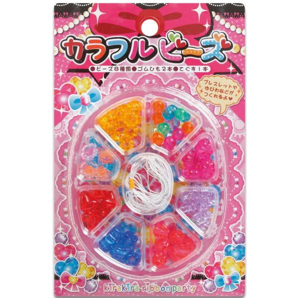 在庫状況：お取り寄せ/お届け：2〜3週間/◆カラフルなビーズが8種類!!指輪とブレスレットの作り方付き!!◆かわいいビーズがいっぱい!!お気に入りのビーズで、たくさんアクセサリーを作ってね。◆ゴムひもとテグス付き。/[200089トヨ]
