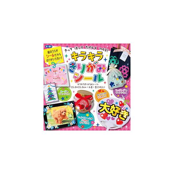 在庫状況：在庫あり/◆紙の裏がシールになっている、きりがみ専用、シールペーパー。◆切り絵に、工作に、ラッピングに、メッセージカードに…と色々な形に使えるシールです。/[7093]