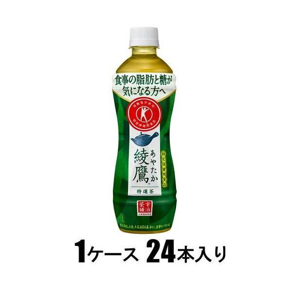 在庫状況：お取り寄せ/5日〜7日で出荷/※仕様及び外観は改良のため予告なく変更される場合がありますので、最新情報はメーカーページ等にてご確認ください。※1箱(24本入)でのお届けとなります。◆特保でも急須でいれたような本格的な味わい。・独自...