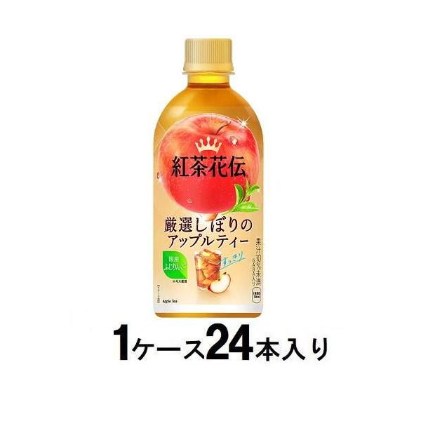 在庫状況：お取り寄せ/5日〜7日で出荷/※仕様及び外観は改良のため予告なく変更される場合がありますので、最新情報はメーカーページ等にてご確認ください。※1箱(24本入)でのお届けとなります。◆さわやかなりんごの味わいとすっきりとした紅茶の後...