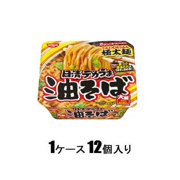 在庫状況：お取り寄せ/7日〜10日で出荷/※仕様及び外観は改良のため予告なく変更される場合がありますので、最新情報はメーカーページ等にてご確認ください。※1箱(12個入)でのお届けとなります。◆豚コクしょうゆだれがうまさの決め手!◆にんにく...