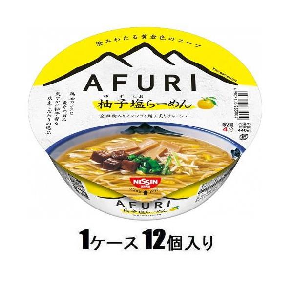 在庫状況：お取り寄せ/7日〜10日で出荷/※仕様及び外観は改良のため予告なく変更される場合がありますので、最新情報はメーカーページ等にてご確認ください。※1箱(12個入)でのお届けとなります。◆大人気淡麗系ラーメンの名店(AFURI)の代名...