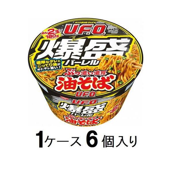 在庫状況：お取り寄せ/7日〜10日で出荷/※仕様及び外観は改良のため予告なく変更される場合がありますので、最新情報はメーカーページ等にてご確認ください。※1箱(6個入)でのお届けとなります。◆"ボリューム×濃厚" の圧倒的満足感!◆深みのあ...
