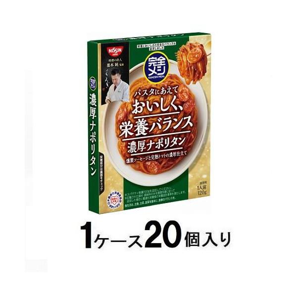 在庫状況：お取り寄せ/7日〜10日で出荷/※仕様及び外観は改良のため予告なく変更される場合がありますので、最新情報はメーカーページ等にてご確認ください。※1箱(20個入)でのお届けとなります。◆パスタにあえて おいしく、栄養バランス!◆燻製...