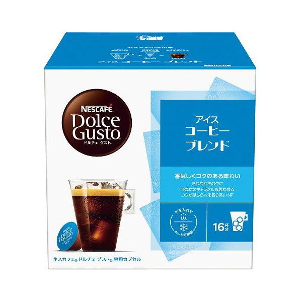 在庫状況：在庫僅少/2010年04月 発売/※商品画像はお届けする商品と異なり、変更されたデザインの場合がございますが、内容の変更はございませんので、ご了承ください。◆ネスカフェ ドルチェグスト専用カプセルです。◆ホットで抽出して、氷で作る...