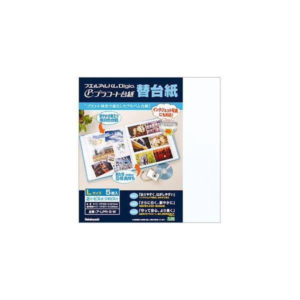 在庫状況：お取り寄せ/◆環境に優しく防湿効果のある、耐久性に優れた美白色カラーのフリー台紙。◆本体サイズ：タテ335×ヨコ315mm/[アLPR5W]