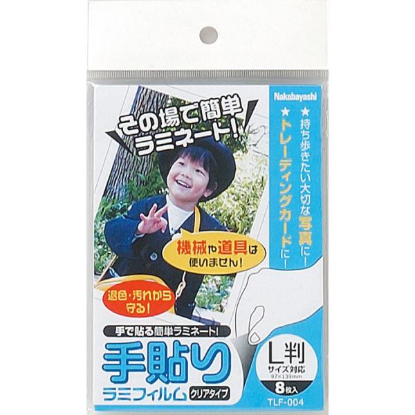 在庫状況：お取り寄せ/2011年06月 発売/◆フィルムを貼り合わせるだけで掲示物やカードなどをしっかり保護します◆機械を使わず即ラミネートできる!◆空気をシャットアウトするから写真・インクジェット写真の長期保存に！/[TLF004]
