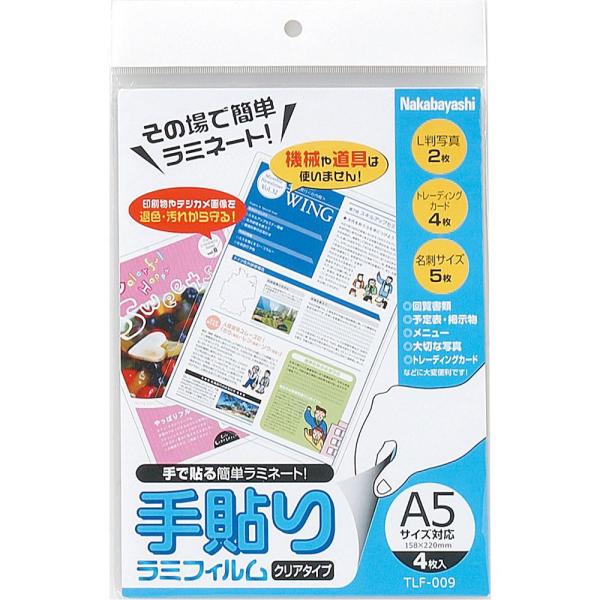 在庫状況：お取り寄せ/お届け：約2週間◆2011年06月 発売/◆フィルムを貼り合わせるだけで掲示物やカードなどをしっかり保護します◆機械を使わず即ラミネートできる!◆空気をシャットアウトするから写真・インクジェット写真の長期保存に！/[T...