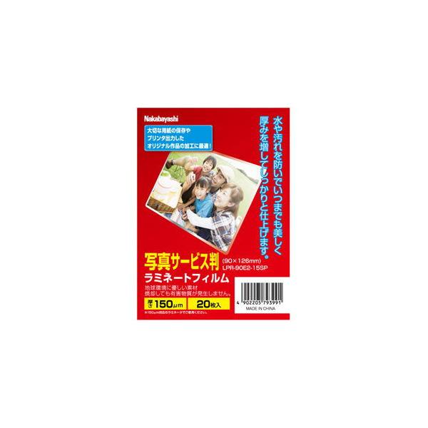 在庫状況：お取り寄せ/2014年08月 発売/◆手軽に使える20枚パック◆サイズ：タテ90×ヨコ126m/[LPR90E215SP]