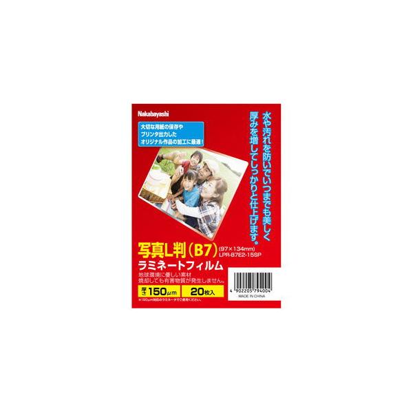 在庫状況：お取り寄せ/2014年08月 発売/◆手軽に使える20枚パック◆サイズ：タテ97×ヨコ134mm/[LPRB7E215SP]