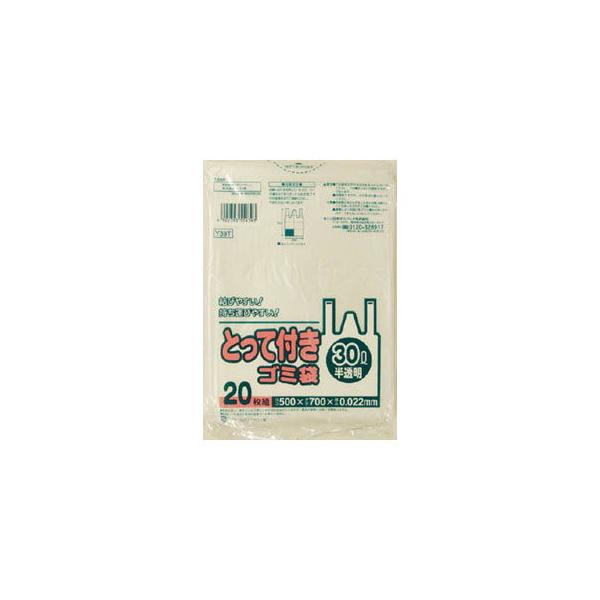在庫状況：お取り寄せ/取引先在庫あり3日〜5日で出荷/◆結びやすい、持ち運びやすい、便利な取手付のゴミ袋です。/[Y39THCL]