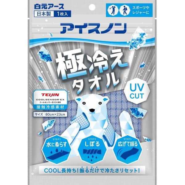在庫状況：お取り寄せ/7日〜10日で出荷◆/※仕様及び外観は改良のため予告なく変更される場合がありますので、最新情報はメーカーページ等にてご確認ください。◆水にぬらし、しぼって振るだけで、冷たいタオルに早変わり!◆ぬるくなったら、タオルを再...