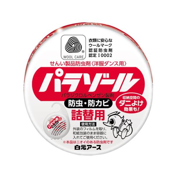 在庫状況：お取り寄せ/5日〜7日で出荷/※仕様及び外観は改良のため予告なく変更される場合がありますので、最新情報はメーカーページ等にてご確認ください。◆洋服ダンスのパイプに吊り下げるタイプの防虫剤です。◆パラジクロルベンゼンの効果で大切な衣...