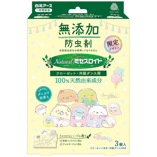 在庫状況：お取り寄せ/7日〜10日で出荷/※仕様及び外観は改良のため予告なく変更される場合がありますので、最新情報はメーカーページ等にてご確認ください。◆100％天然由来成分でできた防虫剤です。合成殺虫成分は使用していません。◆天然由来成分...
