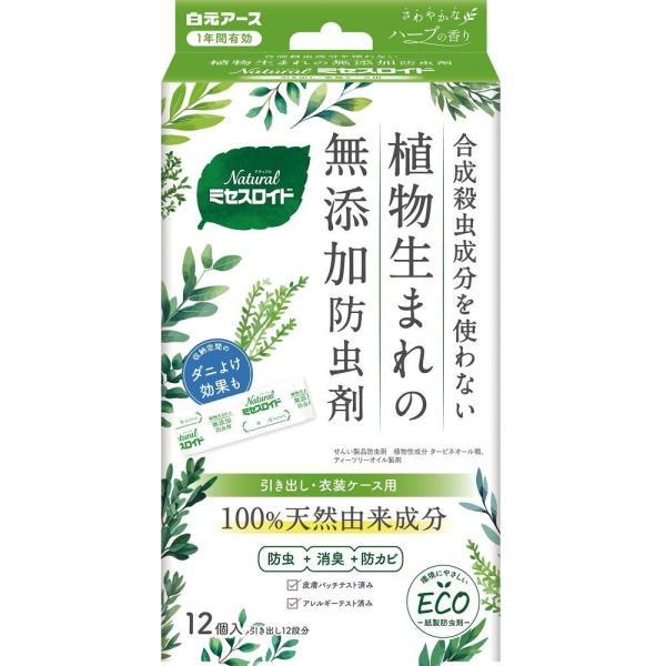 在庫状況：お取り寄せ/7日〜10日で出荷◆※仕様及び外観は改良のため予告なく変更される場合がありますので、最新情報はメーカーページ等にてご確認ください。◆天然由来成分が大切な衣類をせんいの虫から約1年間守ります。◆収納空間の気になるニオイ(...