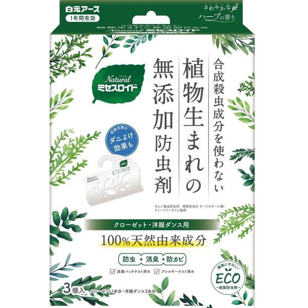 在庫状況：お取り寄せ/7日〜10日で出荷◆※仕様及び外観は改良のため予告なく変更される場合がありますので、最新情報はメーカーページ等にてご確認ください。◆天然由来成分が大切な衣類をせんいの虫から約1年間守ります。◆収納空間の気になるニオイ(...