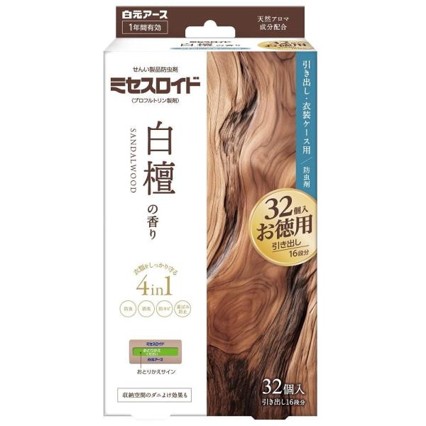 在庫状況：お取り寄せ/お届け：1〜2週間◆※仕様及び外観は改良のため予告なく変更される場合がありますので、最新情報はメーカーページ等にてご確認ください。◆心やすらぐ、柔らかな温かみのある白檀の香りが衣類をやさしく包みます。◆ニオイがつかない...