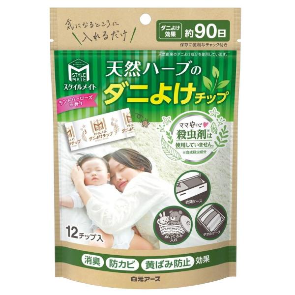 在庫状況：お取り寄せ/7日〜10日で出荷◆※仕様及び外観は改良のため予告なく変更される場合がありますので、最新情報はメーカーページ等にてご確認ください。◆天然由来のダニよけ成分で、収納空間にダニ※を寄せつけにくくします。※屋内塵性ダニに対す...