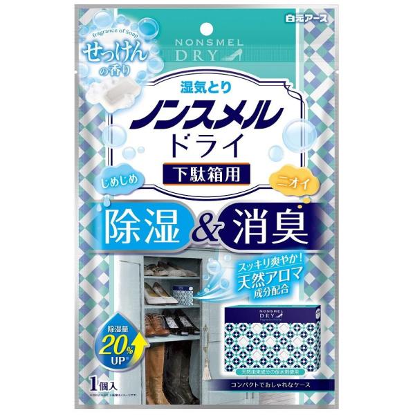 在庫状況：お取り寄せ/7日〜10日で出荷/※仕様及び外観は改良のため予告なく変更される場合がありますので、最新情報はメーカーページ等にてご確認ください。◆下駄箱内に置くだけで、じめじめとイヤなニオイがスッキリします。◆場所をとらないコンパク...