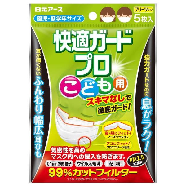 在庫状況：在庫あり/◆※仕様及び外観は改良のため予告なく変更される場合がありますので、最新情報はメーカーページ等にてご確認ください。◆ノーズクッションが鼻・頬にフィットし、クロスプリーツがアゴを包み、ズレにくく快適に。◆スキマなしでしっかり...