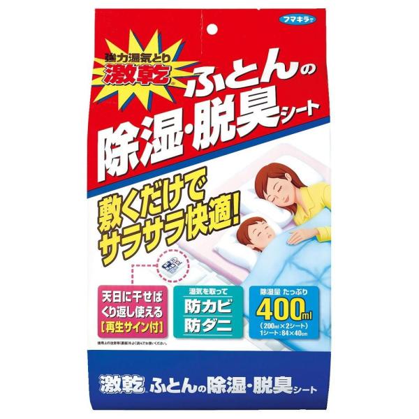 在庫状況：お取り寄せ/7日〜10日で出荷◆※仕様及び外観は改良のため予告なく変更される場合がありますので、最新情報はメーカーページ等にてご確認ください。◆ふとんの湿気やニオイをカット。◆フルシーズン、ふとんを快適管理。◆敷きふとんは通常の湿...
