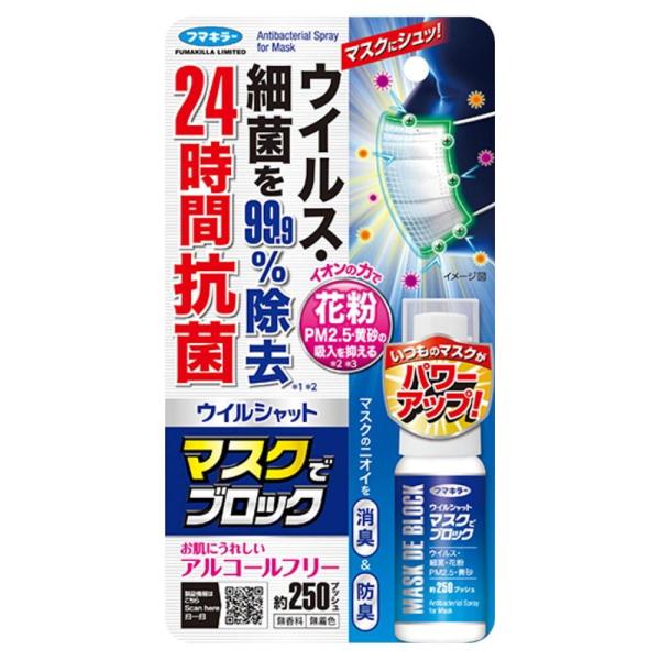 在庫状況：お取り寄せ/お届け：1〜2週間◆※仕様及び外観は改良のため予告なく変更される場合がありますので、最新情報はメーカーページ等にてご確認ください。◆ウイルス・細菌を99.9％除去!※1※2※1 マスク表面の除去効果※2 すべてのウイル...