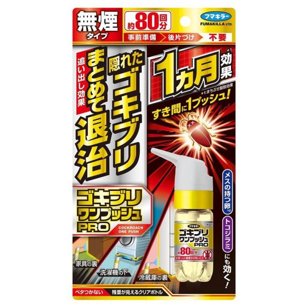 在庫状況：お取り寄せ/5日〜7日で出荷◆※仕様及び外観は改良のため予告なく変更される場合がありますので、最新情報はメーカーページ等にてご確認ください。事前準備・後片づけ不要薬剤が部屋中に充満することがないので、火災報知機を覆う、食器を片づけ...