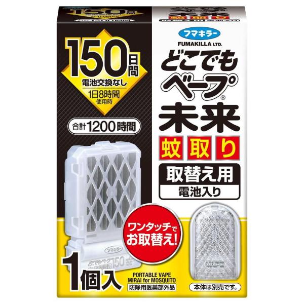 在庫状況：お取り寄せ/7日〜10日で出荷◆※仕様及び外観は改良のため予告なく変更される場合がありますので、最新情報はメーカーページ等にてご確認ください。電池・薬剤一体型カートリッジ。薬剤・電池を別々に交換する手間がいりません。カートリッジは...