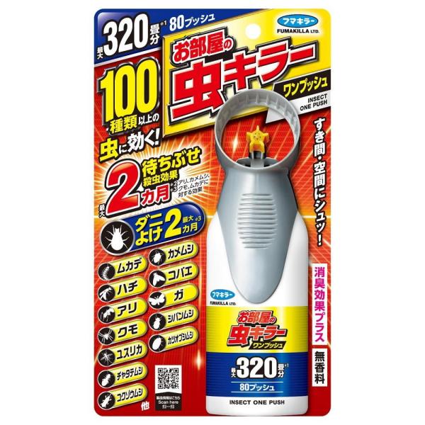 在庫状況：お取り寄せ/5日〜7日で出荷/※仕様及び外観は改良のため予告なく変更される場合がありますので、最新情報はメーカーページ等にてご確認ください。不快害虫をまとめて退治フマキラー独自の強力処方で、さまざまな害虫に優れた効果を発揮します。...