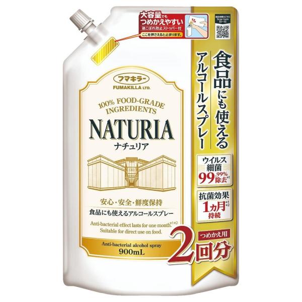 在庫状況：お取り寄せ/7日〜10日で出荷◆※仕様及び外観は改良のため予告なく変更される場合がありますので、最新情報はメーカーページ等にてご確認ください。◆これ1本で完結。除菌・抗菌・鮮度保持を叶える(ナチュリア)。◆キッチン家電、食器、調理...