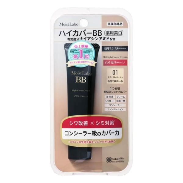 在庫状況：お取り寄せ/5日〜7日で出荷/※仕様及び外観は改良のため予告なく変更される場合がありますので、最新情報はメーカーページ等にてご確認ください。コンシーラー級のカバー力でシワ改善と美白もできるBB◆薄膜で厚塗り感なくシミ・くすみ・毛穴...