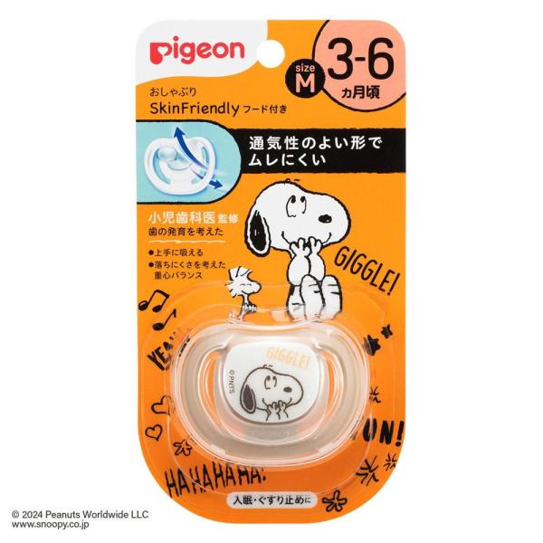 在庫状況：お取り寄せ/5日〜7日で出荷◆/※おしゃぶりは使用時間や時期への配慮が必要です。1才を過ぎたら1日の使用時間を徐々に減らし、2才半までには使用をやめるようにしましょう。※赤ちゃんは思わぬ行動をすることがあります。必ず保護者の目の届...