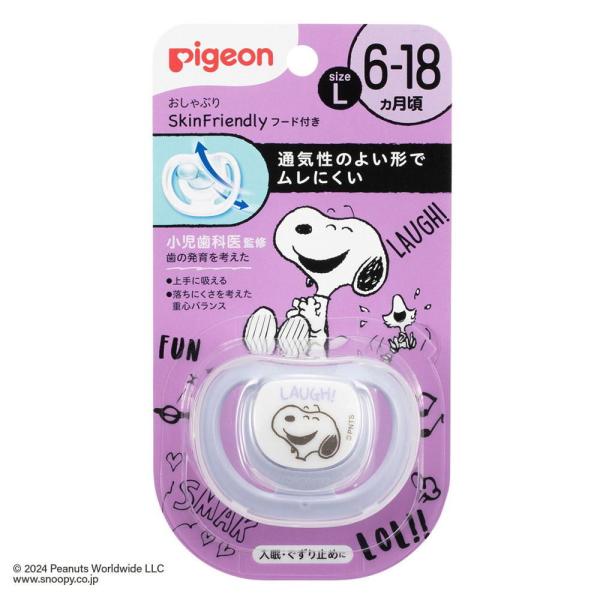 在庫状況：お取り寄せ/7日〜10日で出荷◆/※おしゃぶりは使用時間や時期への配慮が必要です。1才を過ぎたら1日の使用時間を徐々に減らし、2才半までには使用をやめるようにしましょう。※赤ちゃんは思わぬ行動をすることがあります。必ず保護者の目の...