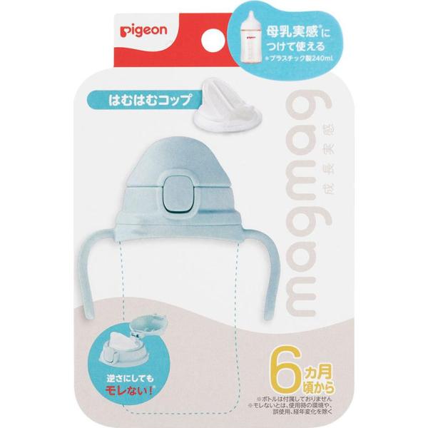 在庫状況：お取り寄せ/お届け：1〜2週間◆※仕様及び外観は改良のため予告なく変更される場合がありますので、最新情報はメーカーページ等にてご確認ください。◆愛着のある母乳実感哺乳びん(※1)を使い続けられる。赤ちゃんが生まれた時から使っている...