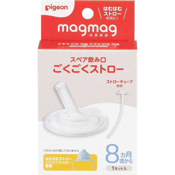 在庫状況：お取り寄せ/お届け：1〜2週間◆※仕様及び外観は改良のため予告なく変更される場合がありますので、最新情報はメーカーページ等にてご確認ください。◆マグマグ成長実感の(ごくごくストロー)のスペア飲み口です。◆マグマグ成長実感の(はむは...