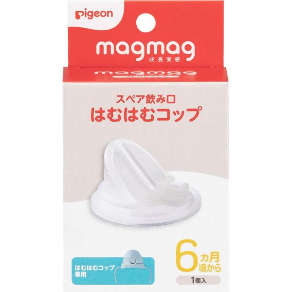 在庫状況：お取り寄せ/お届け：1〜2週間◆※仕様及び外観は改良のため予告なく変更される場合がありますので、最新情報はメーカーページ等にてご確認ください。◆マグマグ成長実感の(はむはむコップ)に取り付けて使用できます。◆(はむはむストロー・ご...