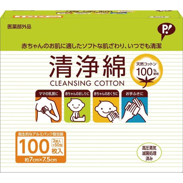 在庫状況：お取り寄せ/7日〜10日で出荷◆/※仕様やパッケージは、リニューアルなどの理由で変更になっている場合がございます。予めご了承下さい。◆敏感なお肌にやさしく、さわやかな肌ざわりの天然コットン使用。◆2枚ずつのアルミパック個包装なので...