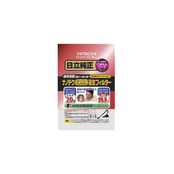 在庫状況：在庫あり/★適用機種をお確かめの上、ご購入ください。●日立クリーナー用 純正紙パック●シールふた付きの紙パック●本体から取り外すときにぴったりとふたをするので、紙パック交換時のごみのふきこぼれや、ごみ捨て時のホコリの舞い上がりを防...
