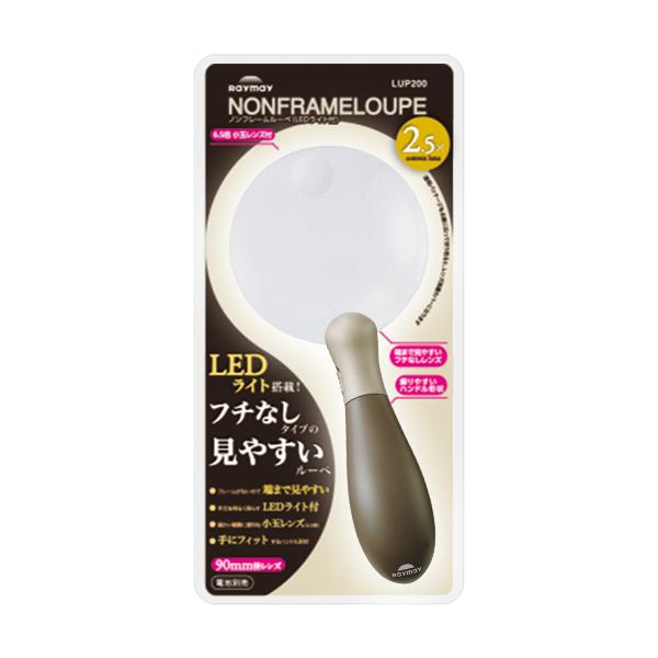 在庫状況：お取り寄せ/お届け：2〜3週間/◆手元を明るく照らす、LEDライト付き。◆フレームがないので端まで見やすい。◆細かい確認に便利な小玉レンズ(6.5倍)付き。/[LUP200]
