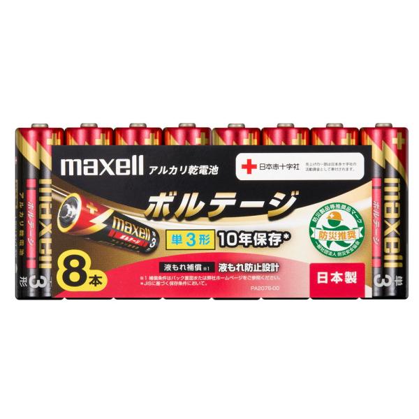 在庫状況：在庫あり/◆長持ちトリプルパワー◆長期保管時でも、優れた耐漏液性能を発揮◆アルカリ乾電池単3形 8本パック/[LR6T8P]