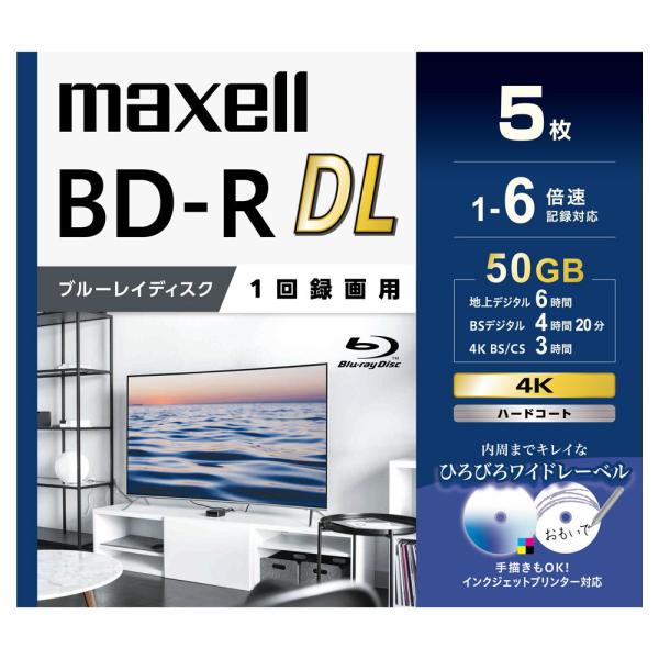 在庫状況：在庫あり/◆内周までキレイな印刷ができる(ひろびろワイドレーベル)◆高性能記録膜を採用し、優れた記録・再生・保持特性を実現◆ハードコート層が、大切な映像をキズ・ホコリ・汚れから守る/[BRV50WPG5S]