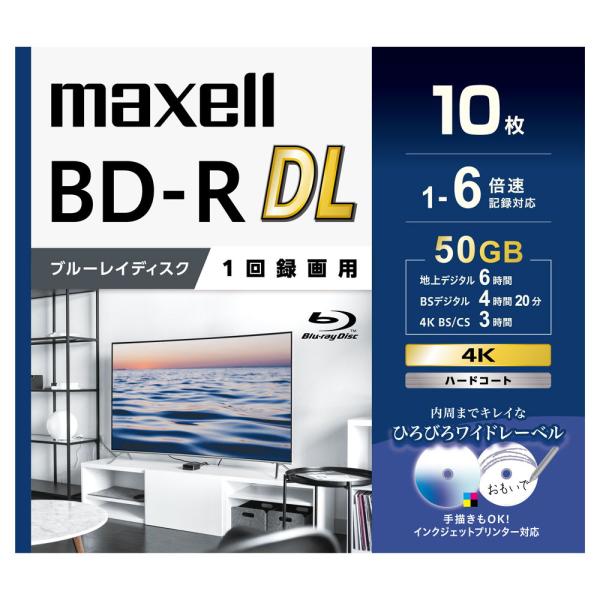 在庫状況：在庫あり/◆内周までキレイな印刷ができる(ひろびろワイドレーベル)◆高性能記録膜を採用し、優れた記録・再生・保持特性を実現◆ハードコート層が、大切な映像をキズ・ホコリ・汚れから守る/[BRV50WPG10S]