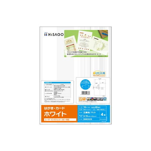 在庫状況：お取り寄せ/◆色目を抑えたナチュラルな紙。◆インクジェットプリンタおよび両面同時印刷機能のあるレーザプリンタ・コピー機では両面印刷可能です。・入数： 10枚・用紙サイズ：A4・ミシン目切り離し後のサイズ：A6・面付け：4/[BM2...