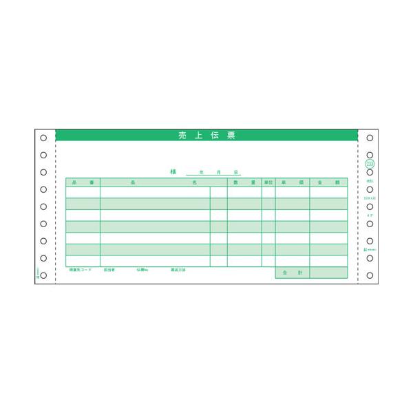 在庫状況：お取り寄せ/同一商品でも入数により品番が異なりますので、ご確認のうえご注文ください。売上伝票 4枚複写 200セット/[GB233]